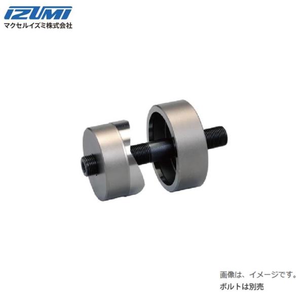 泉精器 P75A 油圧式パンチャ 用替刃 呼びサイズA75(3) 薄鋼 電線管外径76.2φ 商品ページ