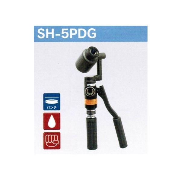 泉精器 SH-5PDG 油圧手動式パンチャ− 本体のみ パンチセット別売 商品ぺ−ジ送料無料の商品でも、北海道、沖縄県、その他離島の発送の場合は送料が掛かります。この件に関しましてはご了承願います。爆買