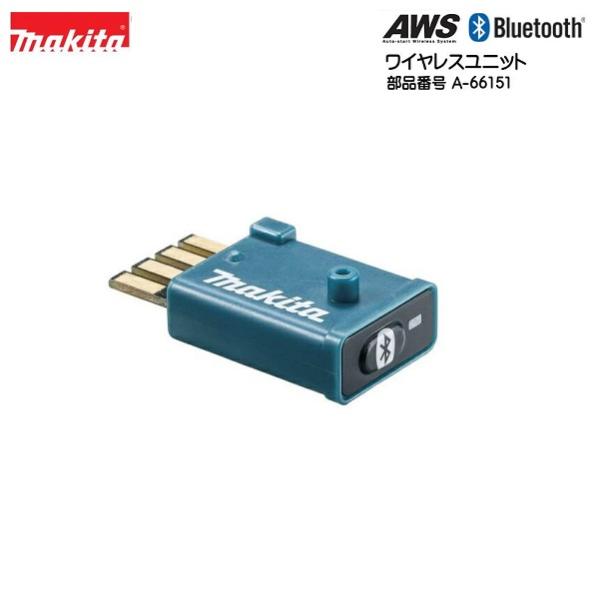 マキタ WUT01 無線連動機能付製品用 ワイヤレスユニット A-66151 商品ページ送料無料の商品でも、北海道、沖縄県、その他離島の発送の場合は送料が掛かります。この件に関しましてはご了承願います。爆買