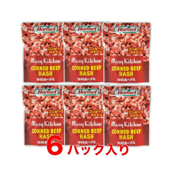 ▼コンビーフハッシュ135g 6パック入り▼TVで特集の大人気沖縄ホーメルのコンビーフハッシュが6つで、送料無料商品名：コンビーフハッシュ 内容量 ：コンビーフハッシュ　１袋135g×6パック賞味期限 ：商品裏下部に記載 原材料名 ：コンビ...