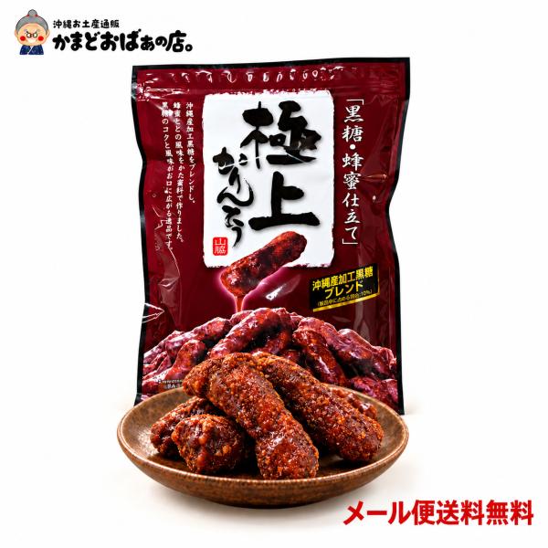 ・黒糖のお菓子が好きな方に  沖縄産加工黒糖をブレンド。黒糖のコクと風味を楽しみたい方におすすめです。・かりんとう・和菓子が好きな方に  黒糖・蜂蜜仕立ての味わいを、いつもの和菓子に取り入れてみませんか。・お茶やコーヒーの時間を大切にする方...