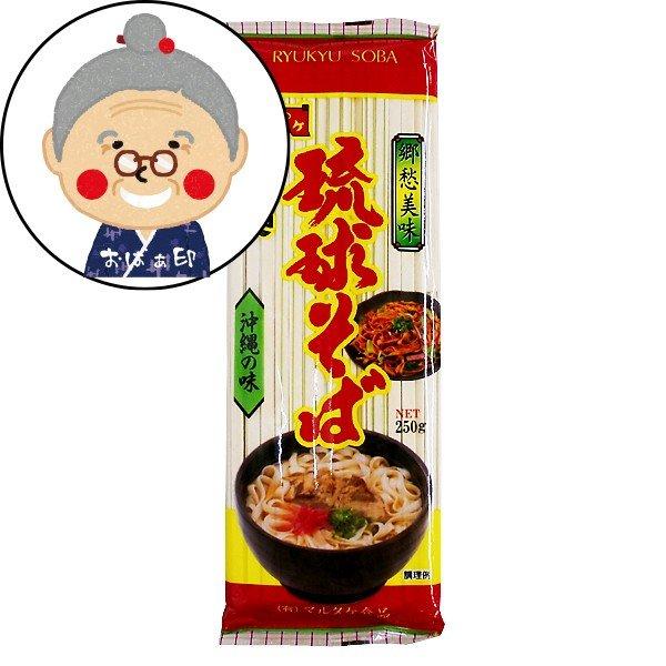 マルタケ「琉球そば」は、平めんタイプの沖縄そばで、麺スープが麺にのりやすく、あっさりとしたスープに最適です。沖縄料理は味くーたー（味が濃い）と呼ばれますが、あっさりと関西風の昆布を利かせたスープでも美味しいですよ。具はお好みでかまぼこや三枚...