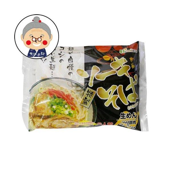 【沖縄土産・お取り寄せ】本場沖縄の味！厳選小麦の自家製生麺と、じっくり煮込んだ軟骨ソーキ肉が絶品な本格ソーキそば2人前。常温発送でギフトにも最適！