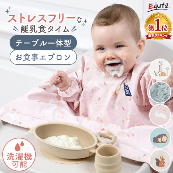 素材 ポリエステル、シリコーンゴムサイズ 首回り＝約20〜33cm首元から裾（前）＝約49cmエプロン全幅＝約78cm備考 エデュテはBibadoの正規販売店です。お手入れ方法：水洗い/洗濯機可海外メーカーにて検品の上、海外で個別に透明な袋...