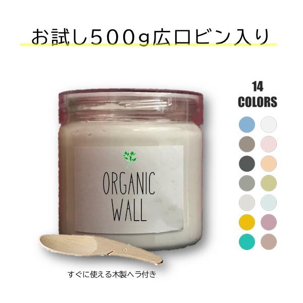 "広口ビンに入った手軽なタイプ塗り壁をやってみたいけど、大変そうだなって思っているならこの１本で試してみて下さい保管もできますので、ご自分のペースで塗って行けますまずはチャレンジして下さいカラー：全１４色OW-1フローラルホワイト OW-2...