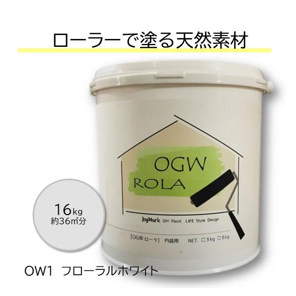 森の成分配合！ヒノキのほのかな香りがリフォーム空間を包み込み、塗料にありがちな不快な臭いは一切ありません初心者でも簡単に塗れるよう、適切な固さに調整されており、届いたらすぐに使用可能です●100%天然成分：主成分は土、水、ヒノキ精油から作ら...