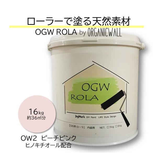 森の成分配合！ヒノキのほのかな香りがリフォーム空間を包み込み、塗料にありがちな不快な臭いは一切ありません初心者でも簡単に塗れるよう、適切な固さに調整されており、届いたらすぐに使用可能です●100%天然成分：主成分は土、水、ヒノキ精油から作ら...