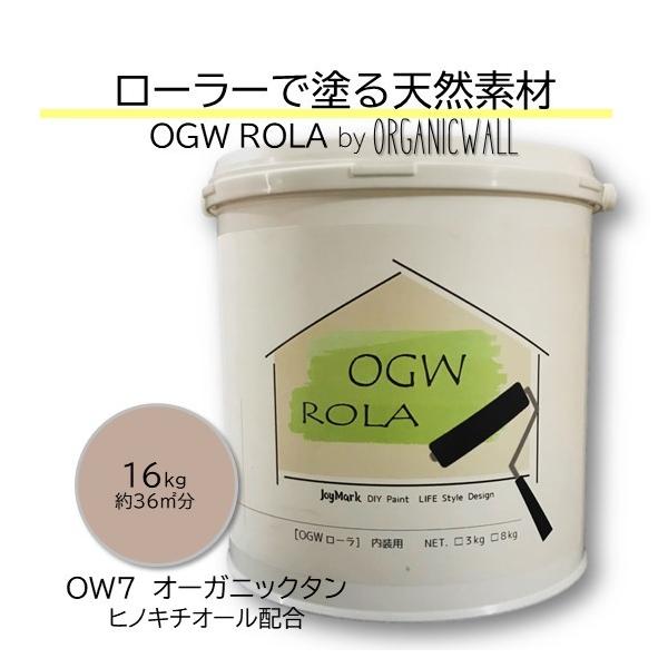 森の成分配合！ヒノキのほのかな香りがリフォーム空間を包み込み、塗料にありがちな不快な臭いは一切ありません初心者でも簡単に塗れるよう、適切な固さに調整されており、届いたらすぐに使用可能です●100%天然成分：主成分は土、水、ヒノキ精油から作ら...