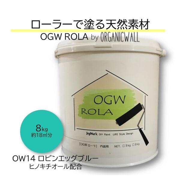 塗料タイプで天然素材、オーガニックウォールのローラータイプ！延びが良く塗りやすいので、このタイプでだいたい4帖の部屋を塗ることができますよ！塗料にありがちな臭いもなく、ほんのりヒノキの香りに包まれてリフォームできます初心者でもカンタンに塗れ...