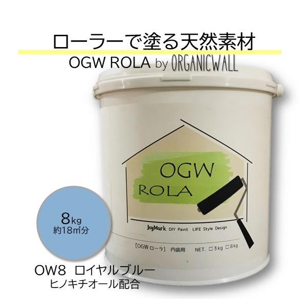 塗料タイプで天然素材、オーガニックウォールのローラータイプ！延びが良く塗りやすいので、このタイプでだいたい4帖の部屋を塗ることができますよ！塗料にありがちな臭いもなく、ほんのりヒノキの香りに包まれてリフォームできます初心者でもカンタンに塗れ...