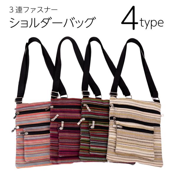 上品でシンプルなショルダーバッグで年齢・性別を問わずお使いいただけますポケットが多く充実しているので日常使いやちょっとしたお出かけだけでなく、旅行の際なども活躍してくれる優れモノ！軽い生地で使い勝手のいいサイズ。普段使いはもちろん、スマホ ...