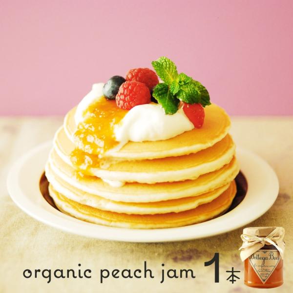 フレッシュで水気が少なく甘酸っぱいイタリア産ピーチを使用。果肉感たっぷり、もぎたての桃を味わっているようなみずみずしさ。原材料は全て厳選されたオーガニック。ペクチン、増粘剤など不使用しない１００％無添加ジャム。【美味しい食べ方】　夏には、サ...