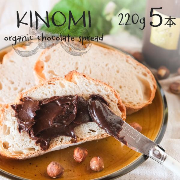 忙しい朝も、これ一本でリッチな朝食に。クッキーや、ドーナツと一緒に贈りものにしても〇原材料は、100％ナチュラル＆オーガニックなオーガニックチョコスプレッド。口いっぱいに広がるナッツの香ばしさと上品で濃厚なチョコレートの味わいは、いつもの食...