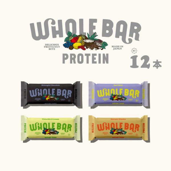【発売日：2026年04月20日】＼WHOLE BARがリニューアル！／フレーバーがフルリニューアル！！開発に約1年半かけて作られた思いのつまった商品をみなさまにお届けいたします。【WHOLE BAR PROTEINとは】デーツを使用したプ...