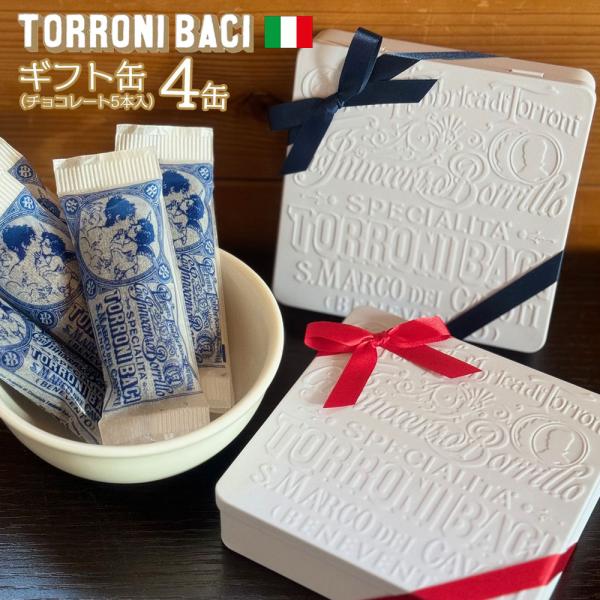 数量限定で入荷決定！入荷数少ないためぜひご予約をおススメします！バレンタイン・ホワイトデーへのご利用にはお早に！★トローニバーチ専用のギフト缶にリボンをかけた、ラッピング済みです。《about》ナボリ王妃も愛した伝統のトローネ。120年以上...