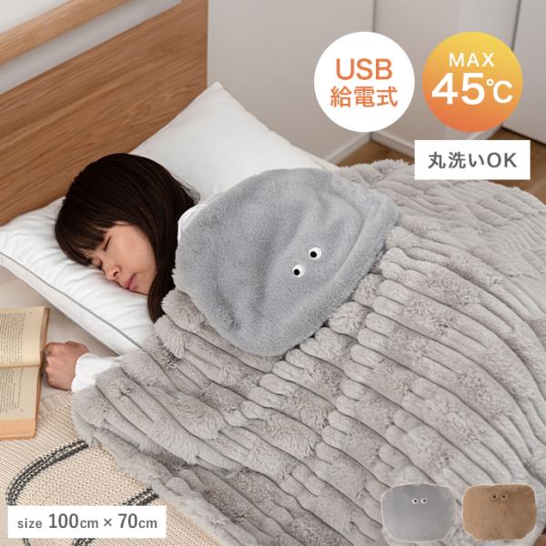 ■サイズ：幅100cm×奥行70cm×厚み2cm(頭部含まない)■材質：ポリエステル■脚部：■組立区分：組立なし■お届け：通常5〜7営業日で発送となります■備考：【梱包サイズ】35cm×26cm×19cm【商品重量】約700g【電源】USB...