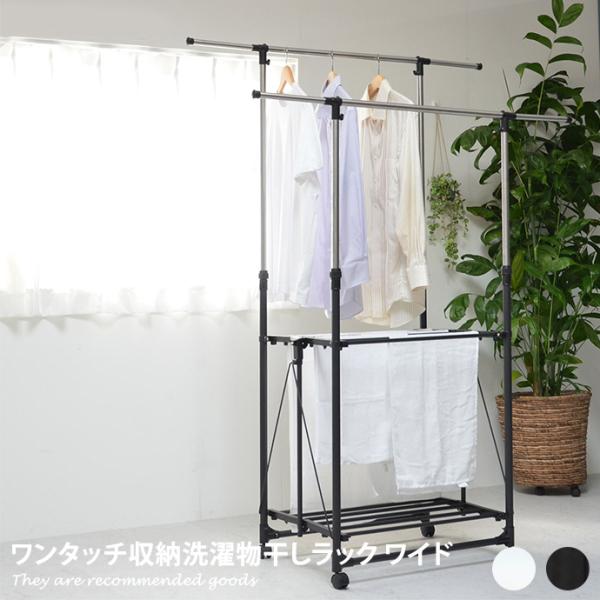 ■サイズ：幅77cm〜幅121cm×奥行54cm×高さ102cm〜高さ169cm 【収納時】幅77cm×奥行12cm×高さ115cm■材質：【伸縮本体前後竿】ステンレス【樹脂部品】ポリプロピレン、ABS、ナイロン【金属部品】スチール(粉体塗...