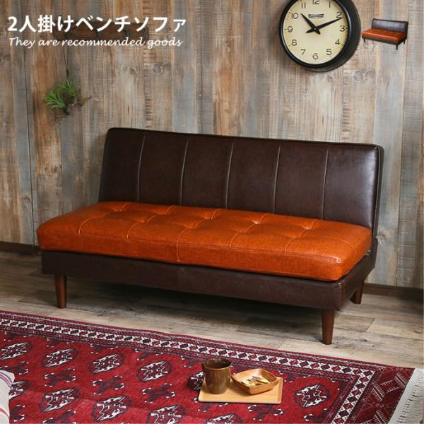 ■サイズ：幅132cm×奥行70cm×高さ71cm×座面高さ42cm■材質：木枠フレーム、Sバネ、チップウレタン、PVCレザー■脚部：天然木■組立区分：組立式■お届け：通常1〜4営業日で発送となります■備考：【梱包サイズ】133cm×66c...