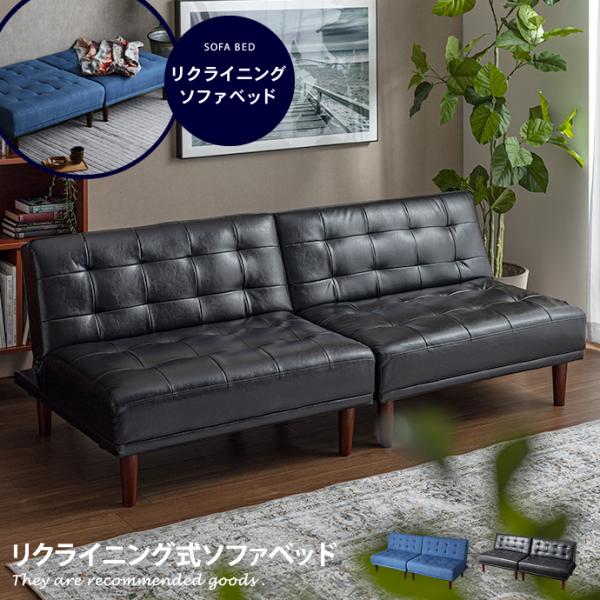 ■サイズ：幅171cm(85.5cm+85.5cm)×奥行88cm×高さ67cm(座面高さ35cm)■材質：【張地】デニムブルー:ファブリック、PVC/ブラック:PVC【中材】チップウレタン、ウレタンフォーム■脚部：天然木■組立区分：組立式...