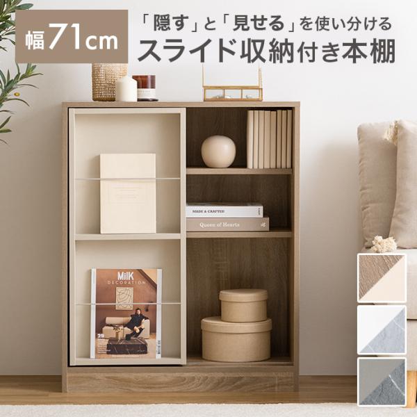 ■サイズ：幅71cm×奥行34.5cm×高さ87cm■材質：パーティクルボード(メラミン貼り)■脚部：■組立区分：組立式■お届け：通常1〜4営業日で発送となります■備考：【梱包サイズ】94cm×43cm×20cm【梱包重量】約27kg【商品...