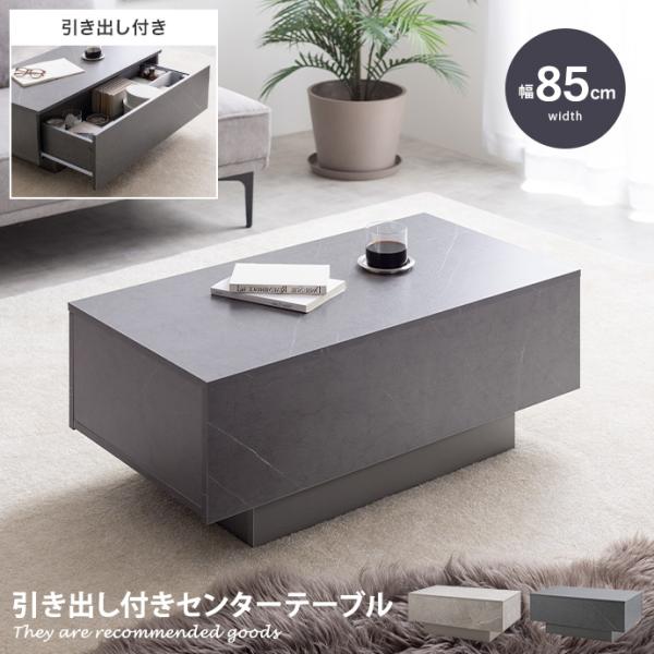 ■サイズ：幅85cm×奥行45cm×高さ36cm■材質：パーティクルボード、MDF(メラミン貼り)■脚部：■組立区分：組立式■お届け：通常4〜6営業日で発送となります■備考：【梱包サイズ】90.5cm×53.5cm×13.5cm【梱包重量】...
