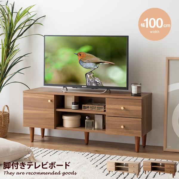 ■サイズ：幅100cm×奥行31cm×高さ43cm■材質：パーティクルボード(メラミン貼り)■脚部：天然木■組立区分：組立式■お届け：通常1〜4営業日で発送となります■備考：【梱包サイズ】106cm×39.5cm×15cm【梱包重量】約18...