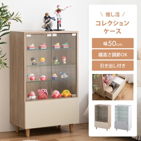 ■サイズ：幅50cm×奥行29.6cm×高さ85cm■材質：パーティクルボード(メラミン貼り)、強化ガラス■脚部：天然木■組立区分：組立式■お届け：通常1〜4営業日で発送となります■備考：【梱包サイズ】80cm×55cm×17cm【梱包重量...