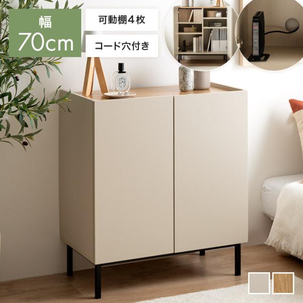 ■サイズ：幅70cm×奥行40cm×高さ80cm■材質：パーティクルボード(メラミン貼り)■脚部：スチール（粉体塗装）■組立区分：組立式■お届け：通常1〜4営業日で発送となります■備考：【梱包サイズ】76cm×47cm×22.5cm【梱包重...