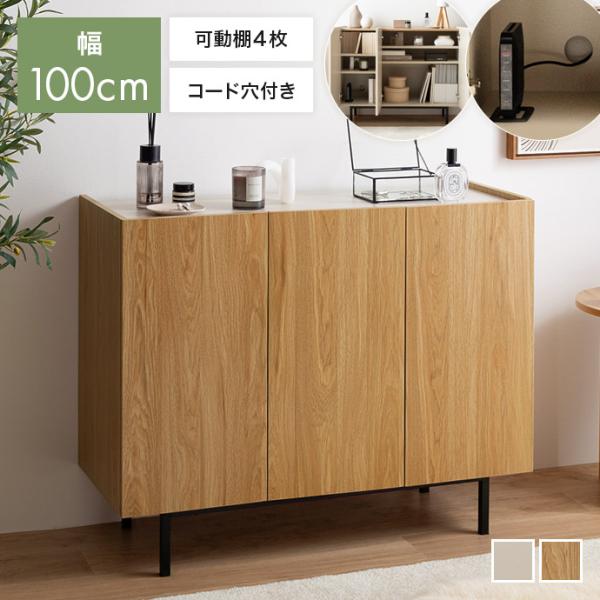 ■サイズ：幅100cm×奥行40cm×高さ80cm■材質：パーティクルボード(メラミン貼り)■脚部：スチール（粉体塗装）■組立区分：組立式■お届け：通常1〜4営業日で発送となります■備考：【梱包サイズ1】106cm×47cm×17.5cm【...