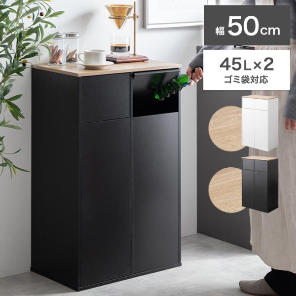 ■サイズ：幅50cm×奥行30cm×高さ80cm■材質：パーティクルボード(メラミン貼り)、アイアン(粉体塗装)■脚部：■組立区分：組立式■お届け：通常1〜4営業日で発送となります■備考：【梱包サイズ】83.6cm×38.6cm×16.5c...