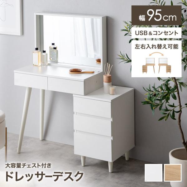 ■サイズ：幅95cm×奥行40cm×高さ120cm■材質：パーティクルボード(メラミン貼り)、鏡■脚部：天然木■組立区分：組立式■お届け：通常1〜4営業日で発送となります■備考：【梱包サイズ】76cm×55cm×26cm【梱包重量】約35....