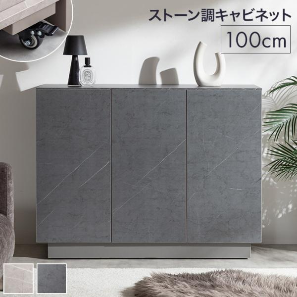 ■サイズ：幅100cm×奥行35.7cm×高さ77cm■材質：パーティクルボード(メラミン貼り)、MDF(メラミン貼り)■脚部：■組立区分：組立式■お届け：通常1〜4営業日で発送となります■備考：【梱包サイズ】106cm×42.5cm×23...