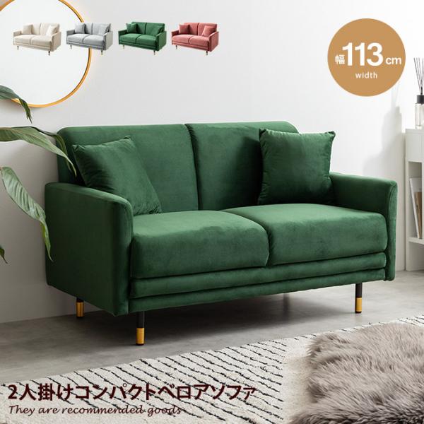 ■サイズ：幅113cm×奥行62cm×高さ67cm(座面高:36.5cm)■材質：本体:天然木、ウレタン、Sバネ、ウェービングベルト、シリコンフィル張地:ポリエステル■脚部：アイアン■組立区分：組立式■お届け：通常1〜4営業日で発送となりま...