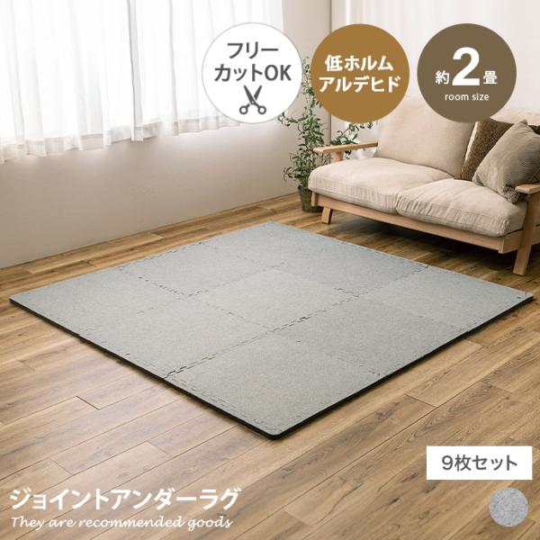 ■サイズ：61cm×61cm 厚み約2cm(1枚あたり)■材質：【表裏】不織布(PVCドット滑り止め付き)【中材】低反発ウレタンフォーム、35D■脚部：■組立区分：組立なし■お届け：通常4〜6営業日で発送となります■備考：【梱包サイズ】62...