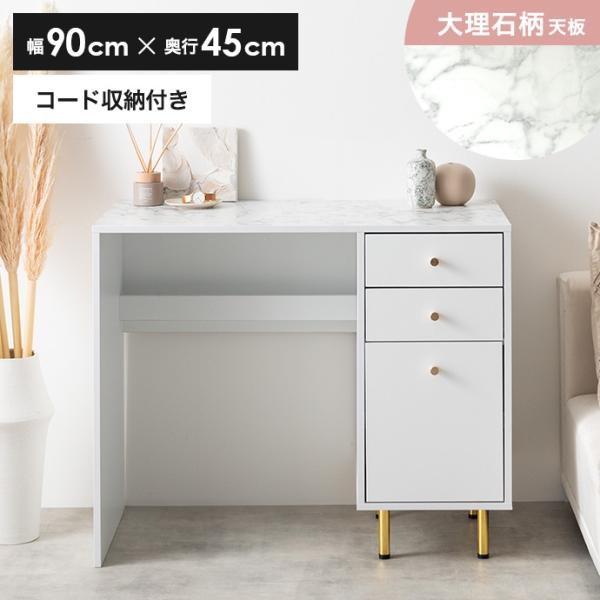 ■サイズ：幅90cm×奥行45cm(取っ手を含む:47.5cm)×高さ75cm■材質：パーティクルボード(メラミン貼り)■脚部：アイアン(メッキ塗装)■組立区分：組立式■お届け：通常1〜4営業日で発送となります■備考：【梱包サイズ】97cm...