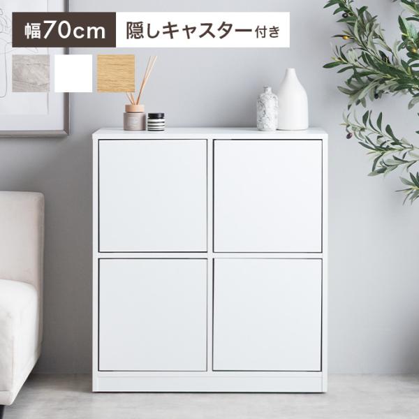 ■サイズ：幅70cm×奥行31cm×高さ78cm■材質：パーティクルボード(メラミン貼り)■脚部：■組立区分：組立式■お届け：通常1〜4営業日で発送となります■備考：【梱包サイズ】83cm×39cm×18.5cm【梱包重量】約21.5kg【...