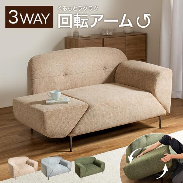 ■サイズ：幅122〜160cm×奥行84cm×高さ77.5cm(座面高:40cm)■材質：【本体】天然木、ウレタンフォーム、Sバネ、ウェービングベルト【張地】ポリエステル■脚部：スチール脚(樹脂キャップ付き)■組立区分：組立式■お届け：通常...