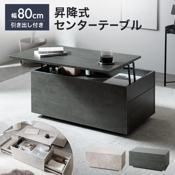 ■サイズ：幅80cm×奥行45cm×高さ38cm■材質：パーティクルボード(メラミン貼り)、MDF(メラミン貼り)■脚部：■組立区分：組立式■お届け：通常1〜4営業日で発送となります■備考：【梱包サイズ】89cm×64cm×16cm【梱包重...