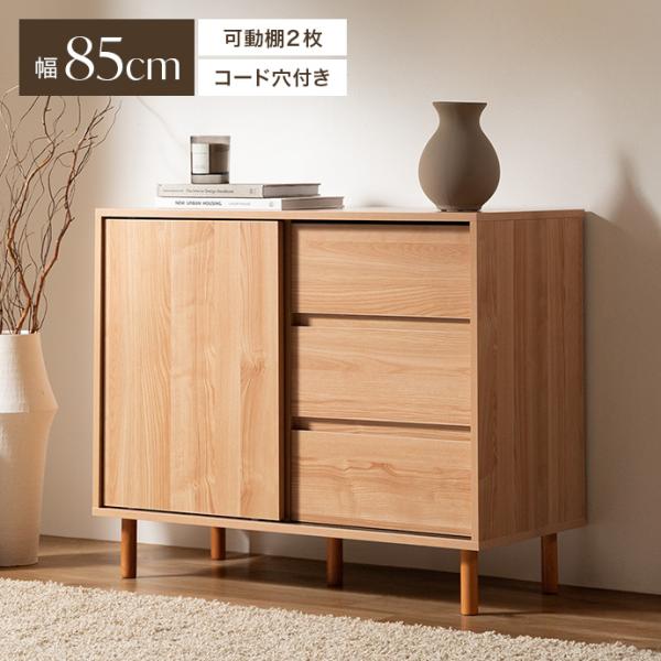 ■サイズ：幅85cm×奥行40cm×高さ70cm■材質：パーティクルボード(メラミン貼り)、MDF(メラミン貼り)■脚部：天然木■組立区分：組立式■お届け：通常1〜4営業日で発送となります■備考：【梱包サイズ】94cm×51.5cm×18....