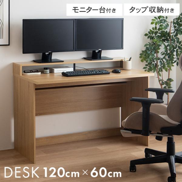 ■サイズ：幅120cm×奥行60cm×高さ82cm■材質：パーティクルボード(メラミン貼り)、アイアン(粉体塗装)■脚部：■組立区分：組立式■お届け：通常1〜4営業日で発送となります■備考：【梱包サイズ】129cm×71cm×13.5cm【...