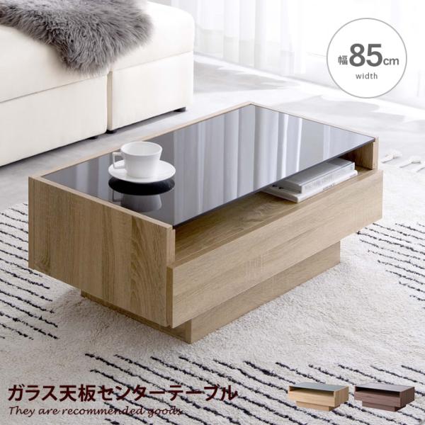 ■サイズ：幅85cm×奥行45cm×高さ32cm■材質：パーティクルボード、MDF、プリント紙化粧貼り、強化ガラス■脚部：■組立区分：組立式■お届け：通常1〜4営業日で発送となります■備考：【梱包サイズ】91cm×47cm×15.5cm【梱...