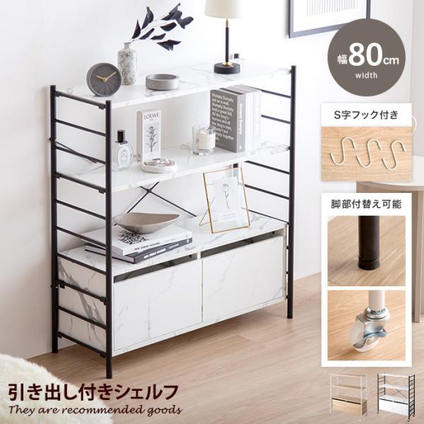 ■サイズ：【アジャスター使用時】幅83.5cm×奥行30cm×高さ90cm【キャスター使用時】幅83.5cm×奥行30cm×高さ93.5cm■材質：【本体】パーティクルボード(メラミン貼り)、スチール(粉体塗装)■脚部：スチール（粉体塗装）...