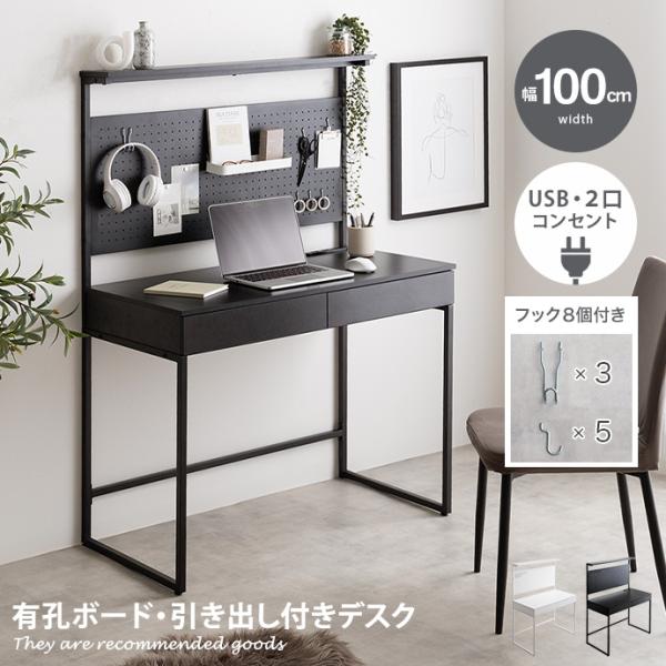 ■サイズ：幅100cm×奥行50cm×高さ137cm■材質：MDF(メラミン貼り)、アイアン(粉体塗装)■脚部：アイアン(粉体塗装)■組立区分：組立式■お届け：通常1〜4営業日で発送となります■備考：【梱包サイズ】108cm×54.5cm×...