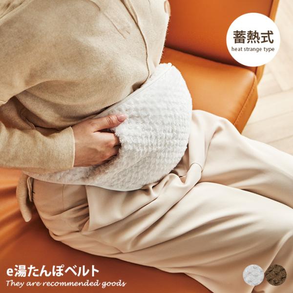 ■サイズ：本体:幅26cm×奥行18cm×高さ4cm保温カバー:全長120cm■材質：【本体】ABS樹脂、塩化ビニル樹脂【蓄熱アダプター】ABS樹脂、ポリカーボネート【保温カバー】ポリエステル100%■脚部：■組立区分：組立なし■お届け：通...