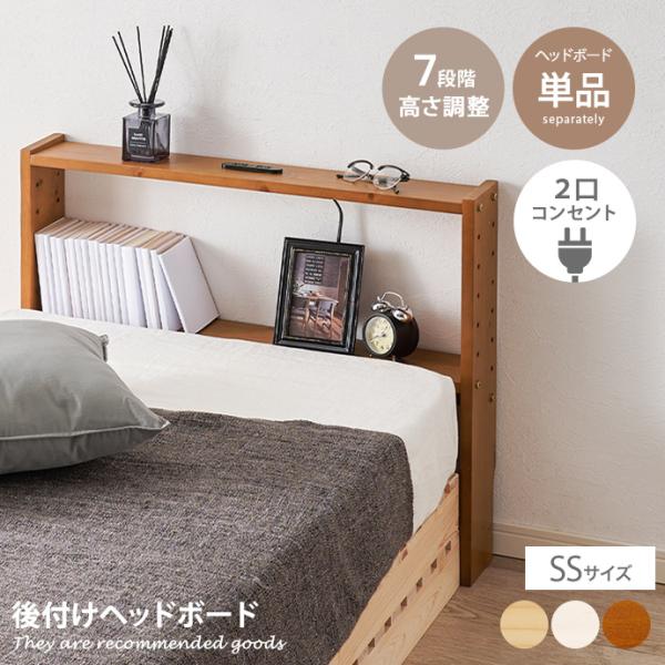 ■サイズ：幅80cm×奥行12cm×高さ66cm■材質：天然木(パイン)■脚部：■組立区分：組立式■お届け：通常8〜10日営業日で発送となります■備考：【梱包サイズ】81cm×17.5cm×19cm【商品重量】約3.7kg【耐荷重】天板:約...