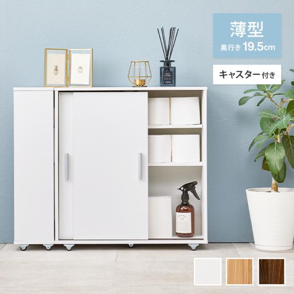 ■サイズ：幅74cm×奥行19.5cm×高さ63cm■材質：主材:プリント紙化粧パーティクルボード■脚部：■組立区分：組立式■お届け：通常8〜10日営業日で発送となります■備考：【梱包サイズ】63cm×41.5cm×13cm【商品重量】約1...