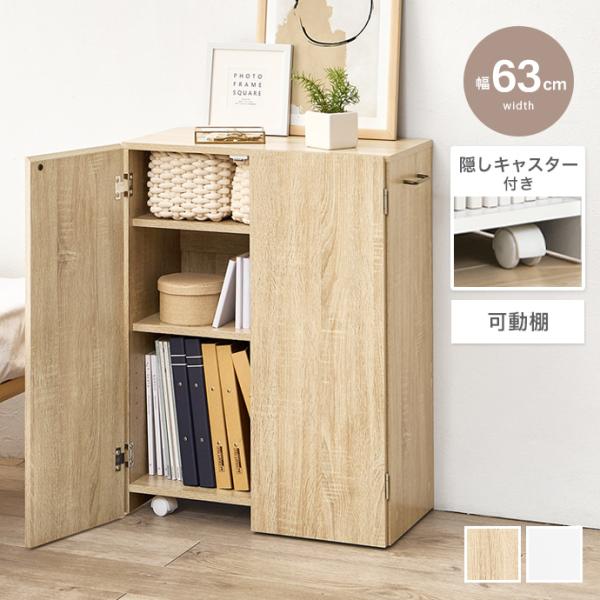 ■サイズ：幅60cm(取っ手を含む:63cm)×奥行32cm×高さ80cm■材質：プリント紙パーティクルボード■脚部：■組立区分：組立式■お届け：通常8〜10日営業日で発送となります■備考：【梱包サイズ】84cm×33cm×16cm【商品重...