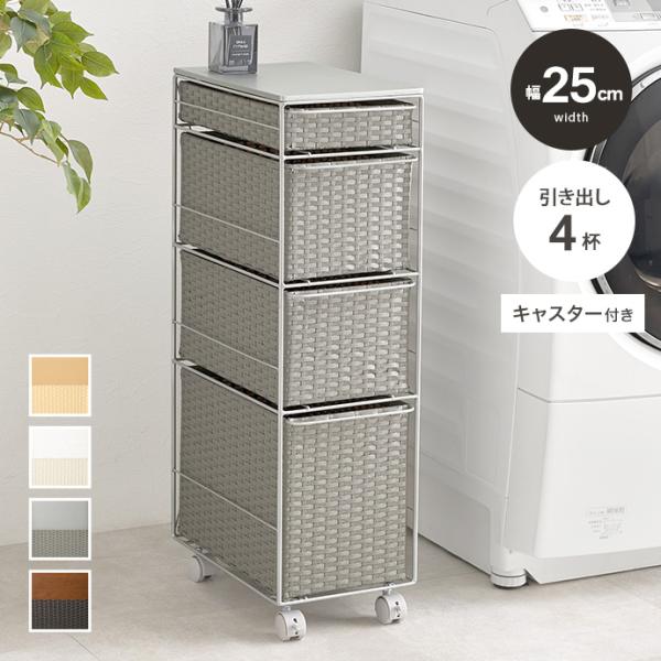 ■サイズ：幅25cm×奥行40cm×高さ85cm■材質：【フレーム】スチール【天板】天然木化粧繊維板【引出し】ポリエチレン■脚部：■組立区分：組立式■お届け：通常8〜10日営業日で発送となります■備考：【梱包サイズ】41cm×27cm×83...