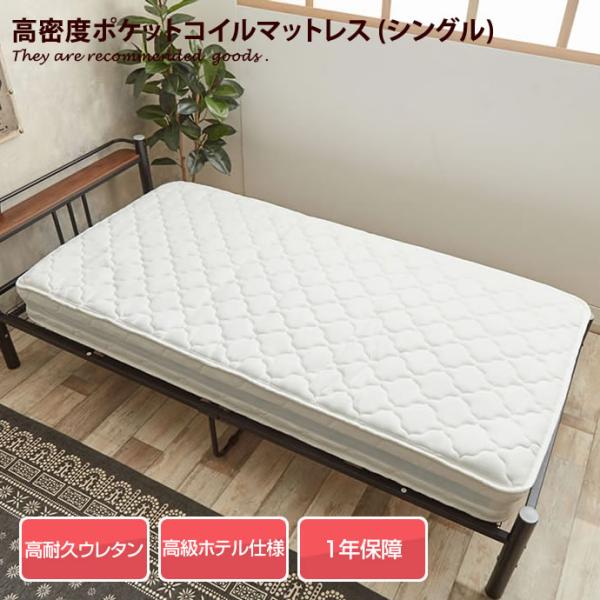 ■サイズ：幅:97cm×奥行:約195cm×高さ:20cm(コイル数:595)■材質：張地:ポリエステル100%詰め物:フェルト、ウレタンフォーム■脚部：　■組立区分：組立なし■お届け：通常1〜4営業日で発送となります■備考：梱包サイズ:幅...