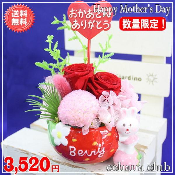 母の日 フラワー プリザーブドフラワー ギフト 送料無料 バラ mom2023